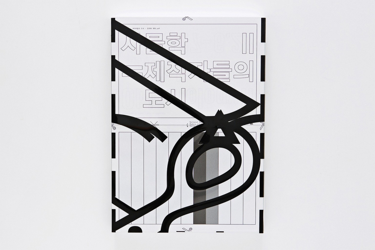 Objectology II: Make Catalogue — SHIN SHIN
