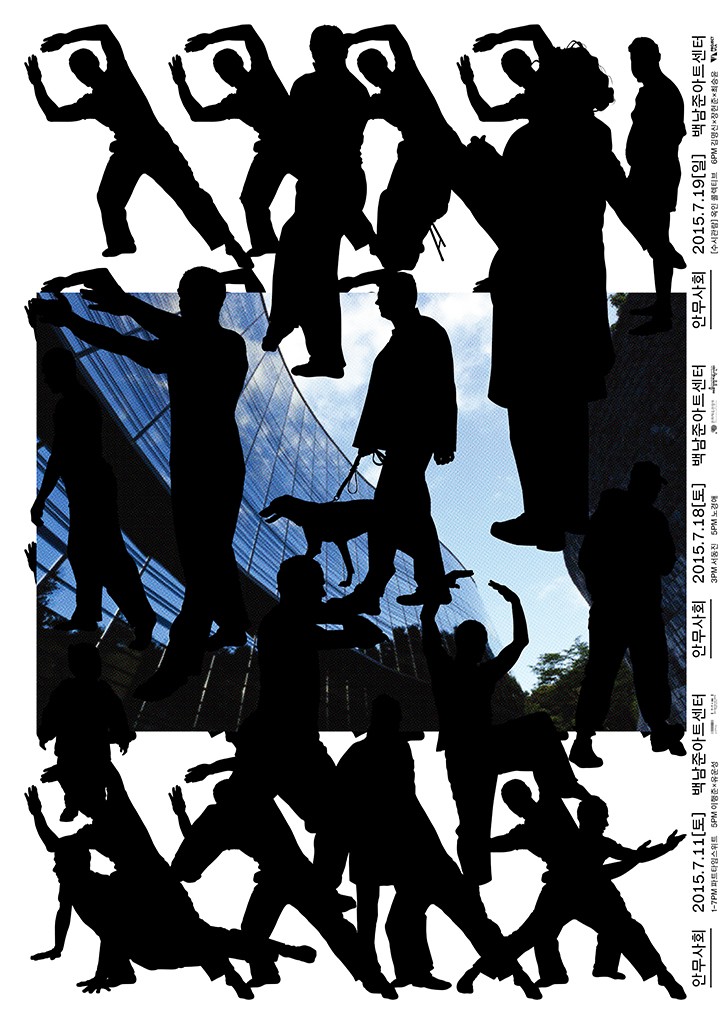 Choreography Society Poster/Leaflet — SHIN SHIN