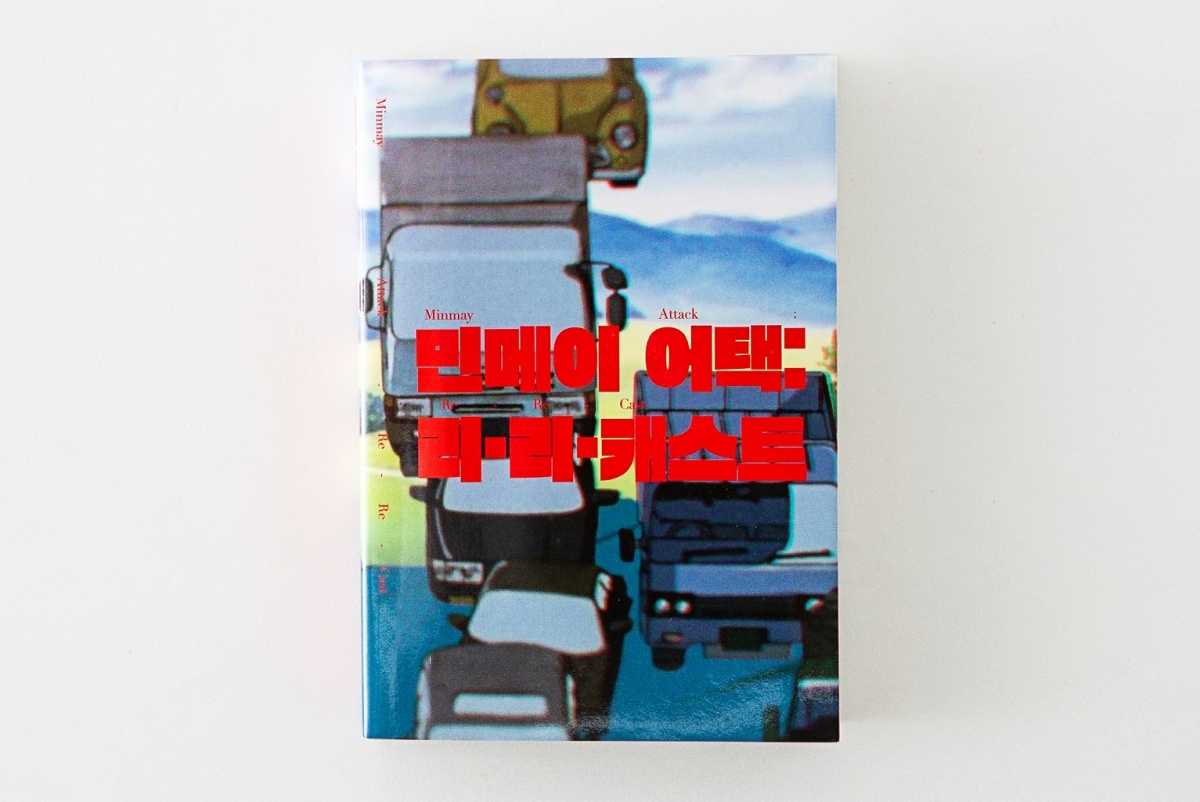 Sunpil Don Minmay Attack Re-Re-Cast Catalogue — SHIN SHIN