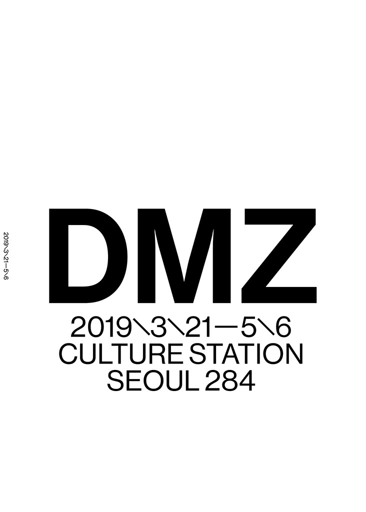 DMZ Leaflet — SHIN SHIN