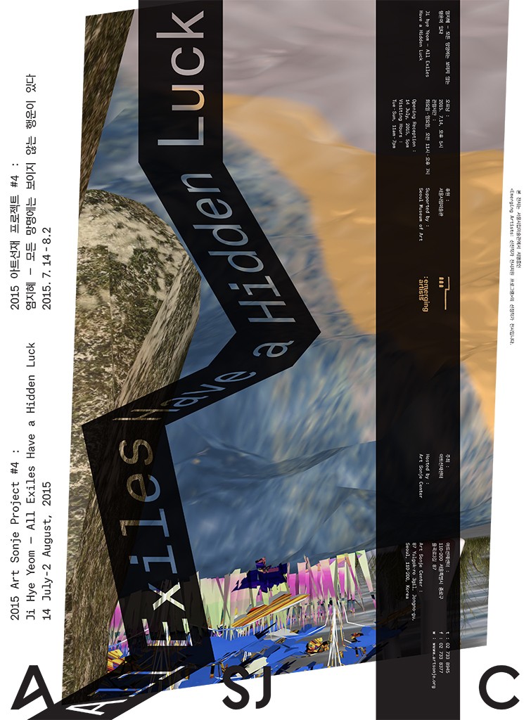 Jihye Yeom All Exiles Have a Hidden Luck Poster — SHIN SHIN