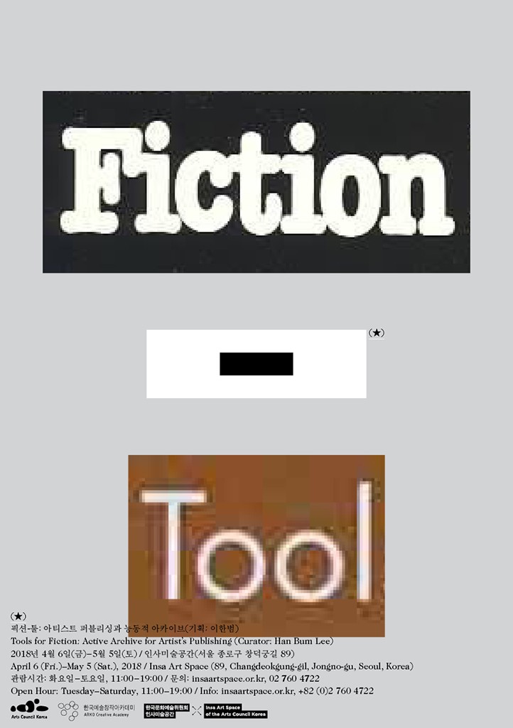 Fiction-Tool Invitation — SHIN SHIN