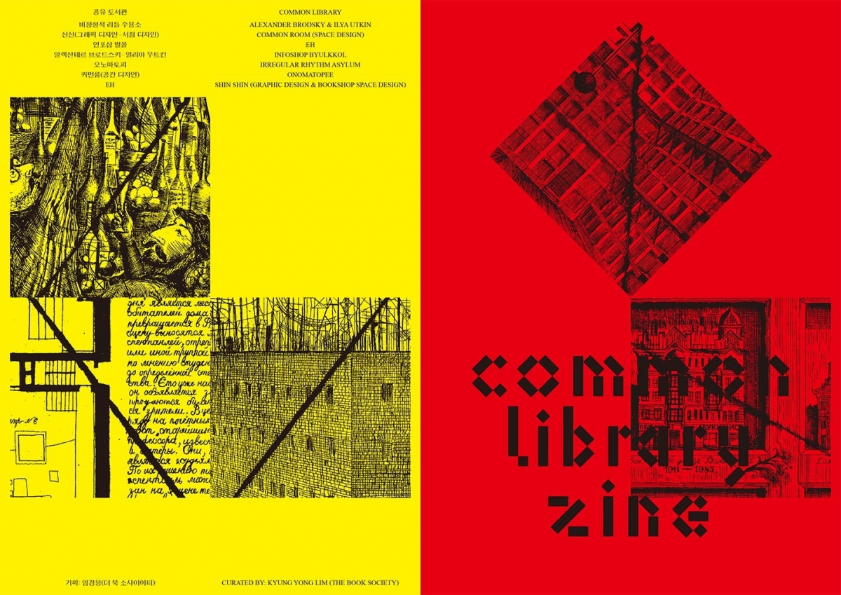 Common Library — SHIN SHIN