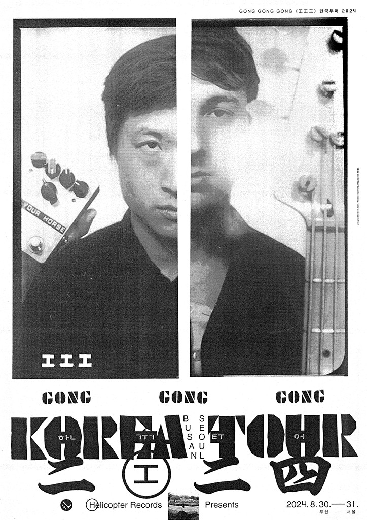 Gong Gong Gong Korea Tour 2024 Poster — SHIN SHIN